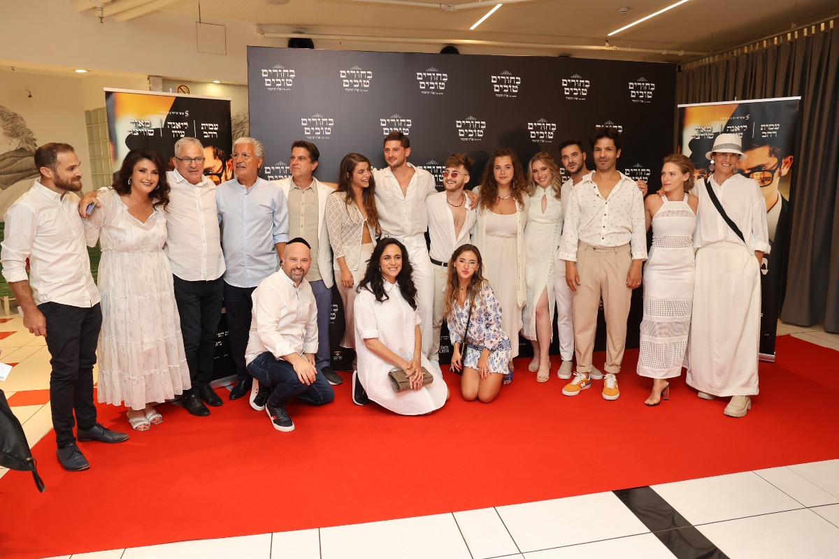 בחורים טובים בקולנוע יהודה לוי הגיע להשקת הסרט על הדייטים בעולם החרדי