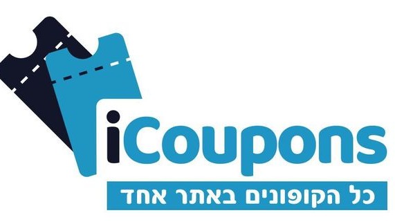 קופונים למותגים - בשורה צרכנית של ממש, אתר ICoupons - כיפה